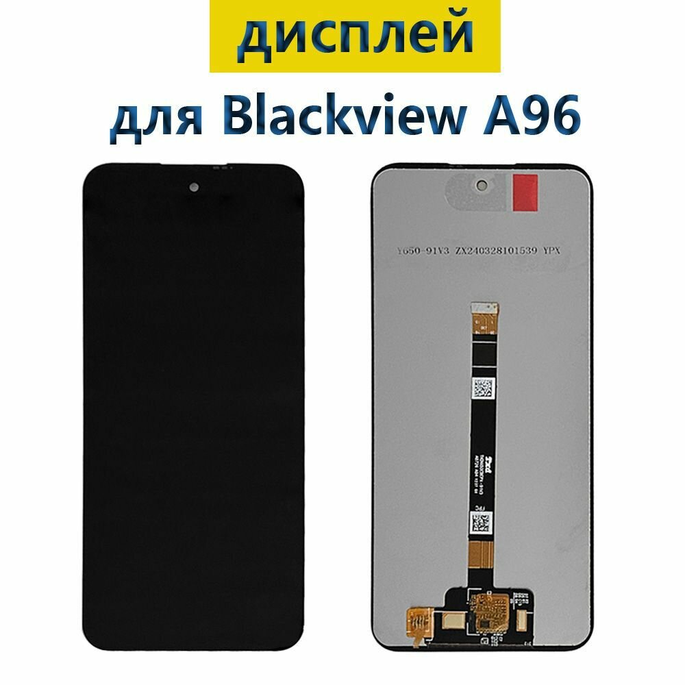 Дисплей для Blackview A96 с тачскрином черный, экран, дисплей с тачскрином