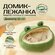Лежак для животных