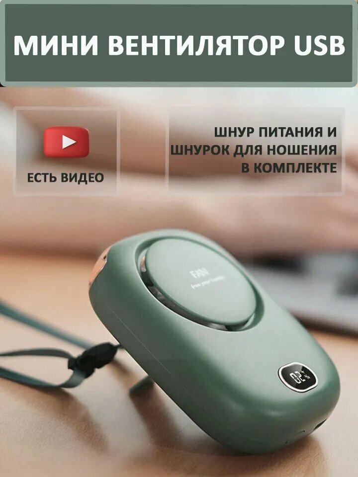 Настольный вентилятор Fan001 портативный, темно-зеленый
