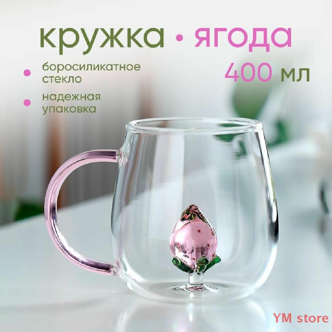 Happy Home Кружка "Клубника", 400 мл, 1 шт