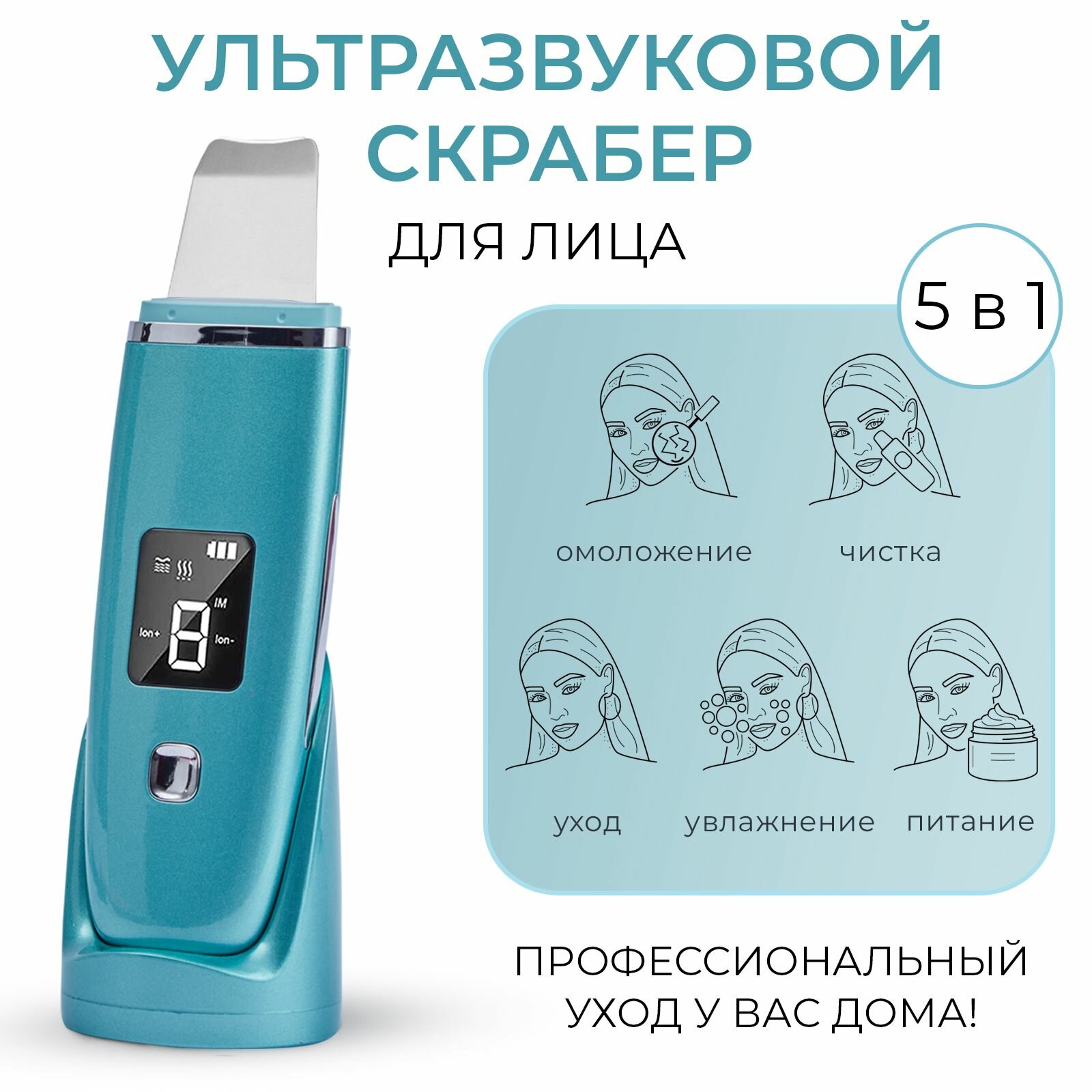 Ультразвуковая чистка