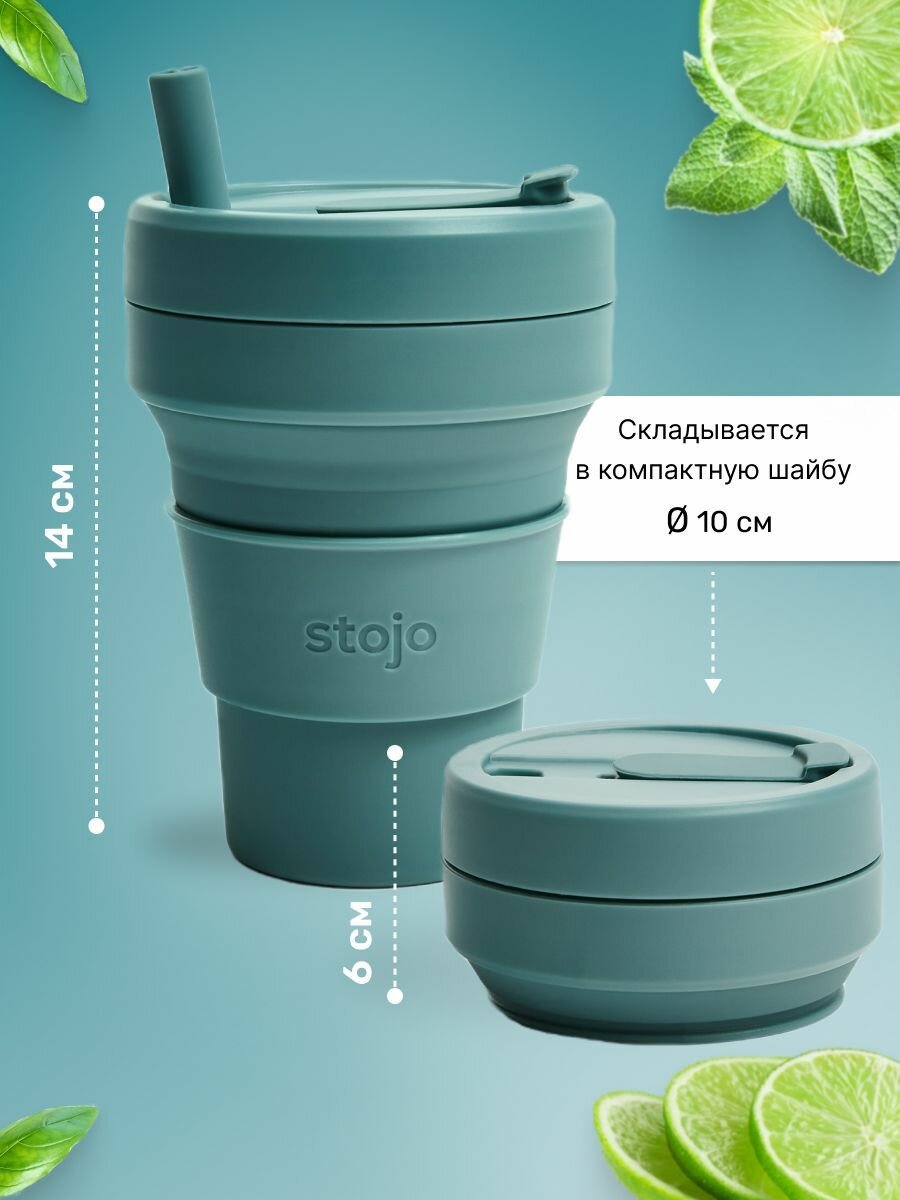 Cкладной стакан силиконовый с крышкой и трубочкой Stojo, цвет сине-зеленый, Eucalyptus, 470 мл