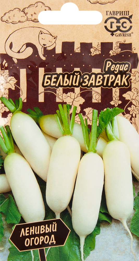 Редис Белый завтрак серия Ленивый огород 2 г, (3 упак.)