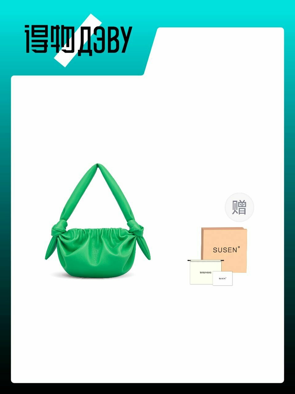Сумка Susen