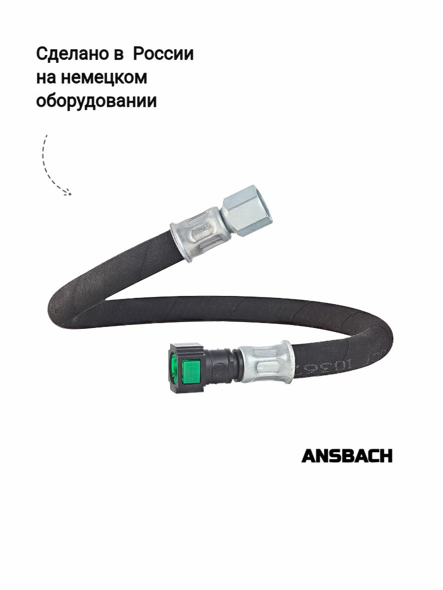 Шланг топливный для а/м ВАЗ-2123 ( Шевроле Нива ) 530 мм / 53 см длинный клипса/гайка