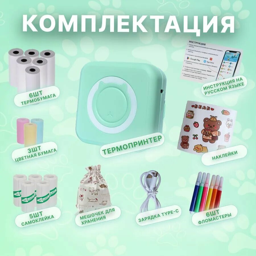 Мини-принтер Мини принтер термотрансферный, Монохромный — фото 1