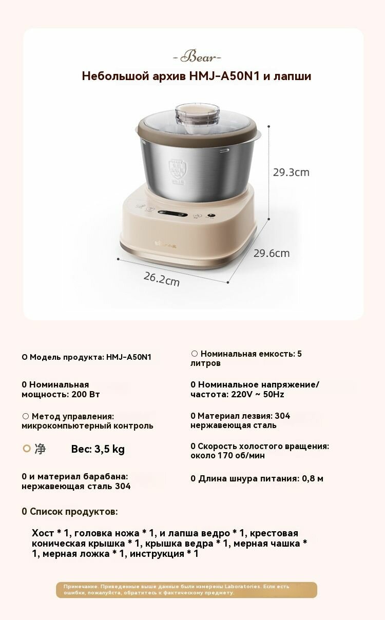 Машина тестомесильная — фото 1