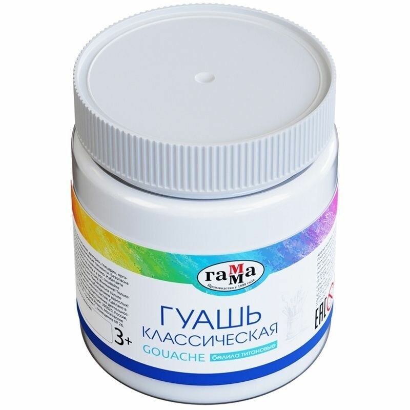 Гуашь Гамма "Классическая" белила титановые 500мл, 221060501