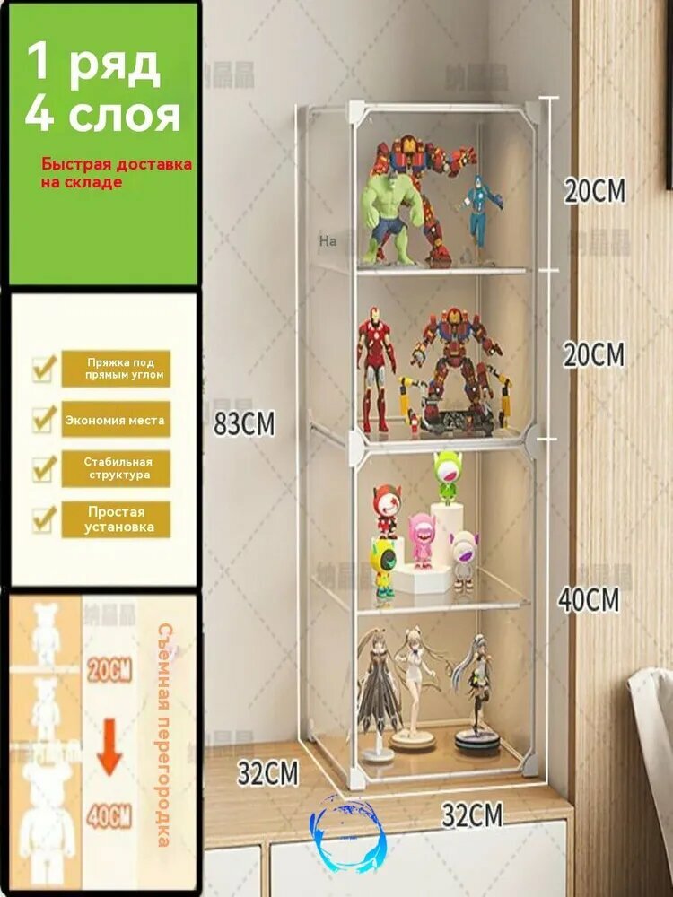 Витрина для фигурок, полка из кубиков Лего, прозрачная коробка для хранения пылезащищенных игрушек, 32х32х83 см