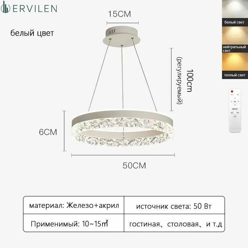 ERVILEN Люстра, 50.1 Вт — фото 1