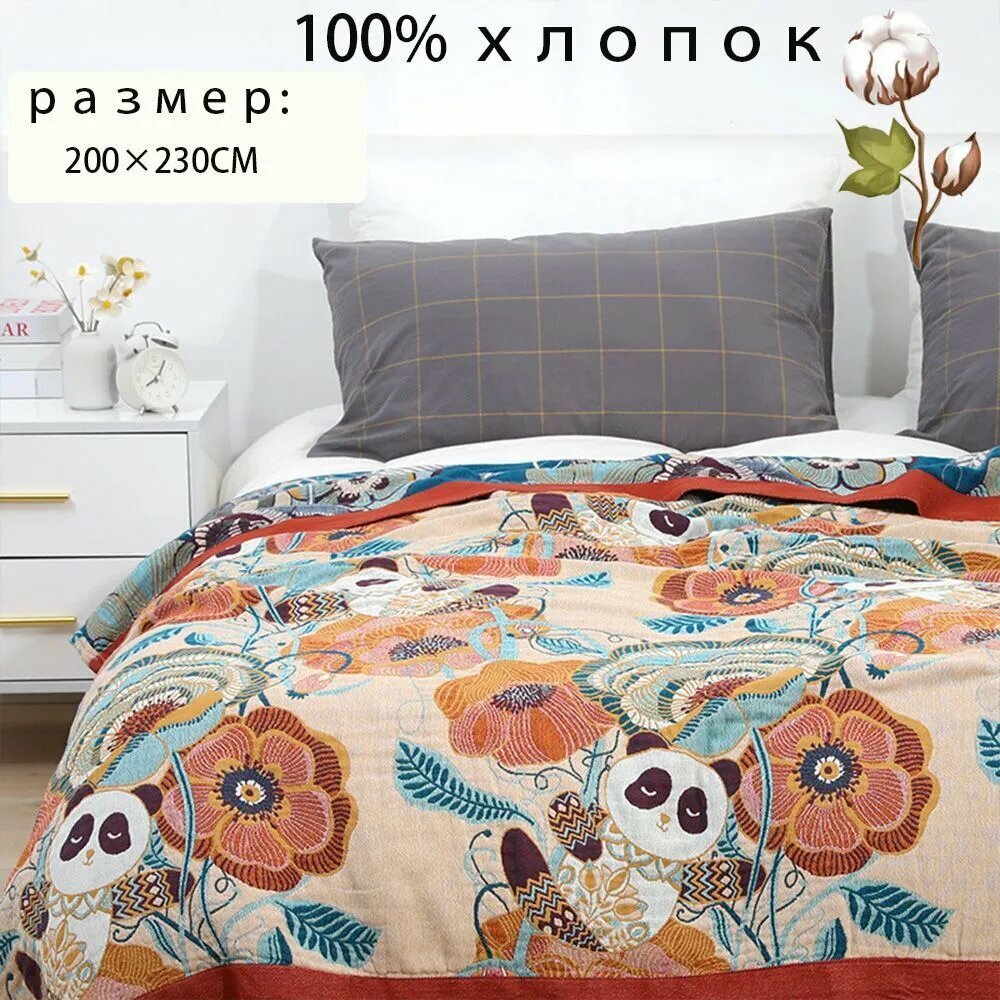 FaSoLa Плед , Хлопок, 230 см х 200 см