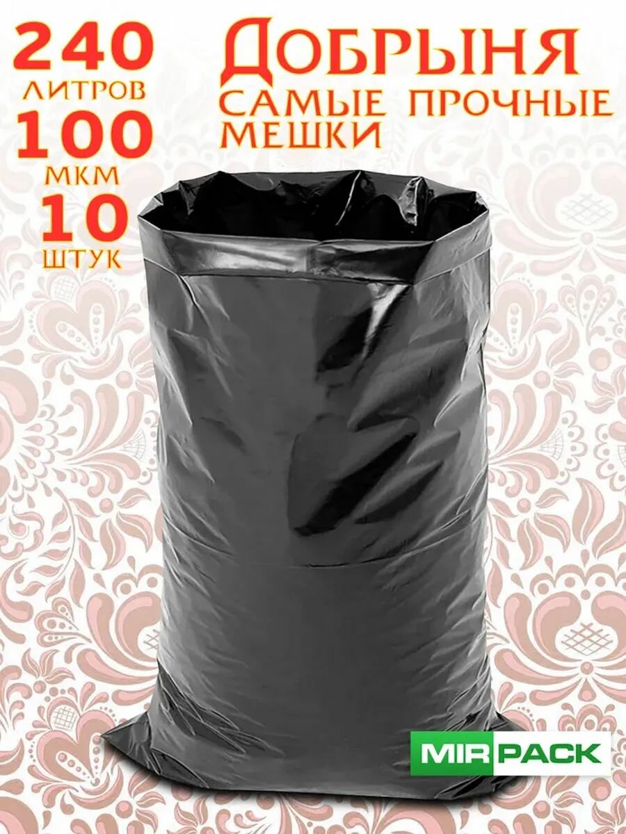 MirPack Мешки для мусора 240 л, 100мкм