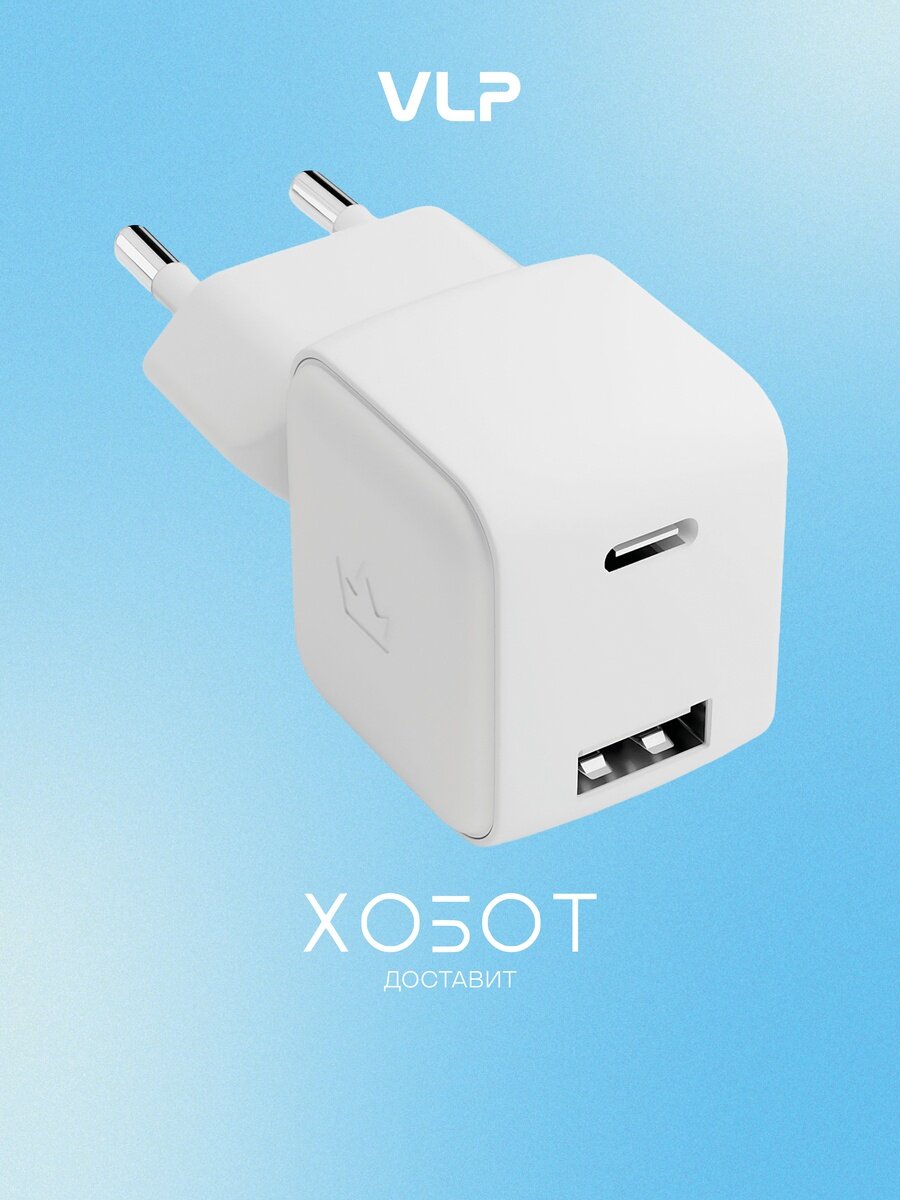 Зарядное устройство VLP G-Charge USB-C/USB-A (1074002) белый