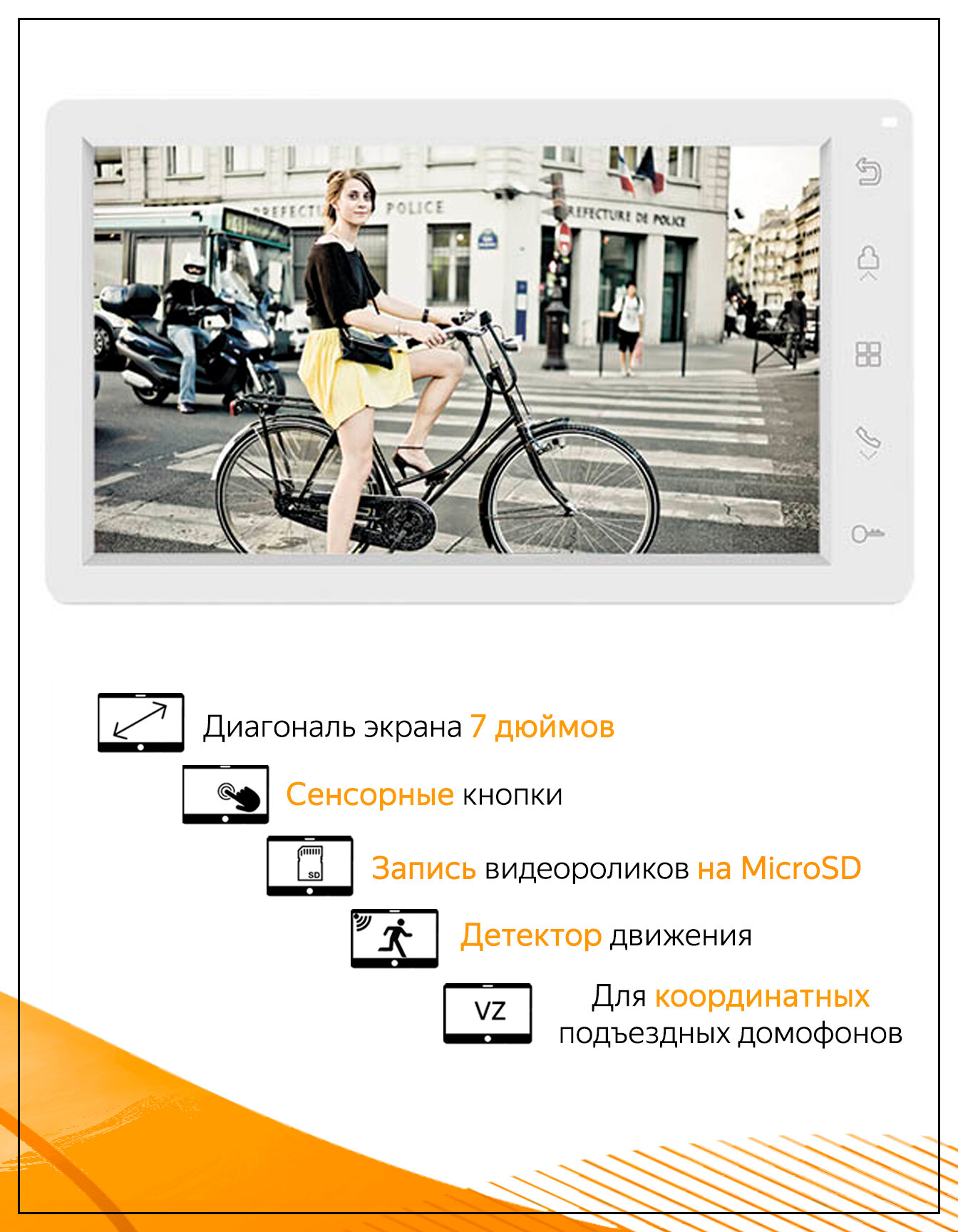 Видеодомофон Tantos Amelie M HD SE VZ (White) координатный, с памятью