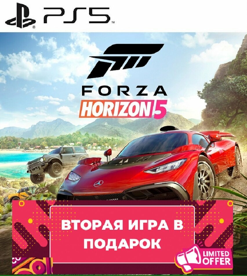 Игра Forza Horizon 5 playstation 5 / ps5, | без наценок, гарантия качества |