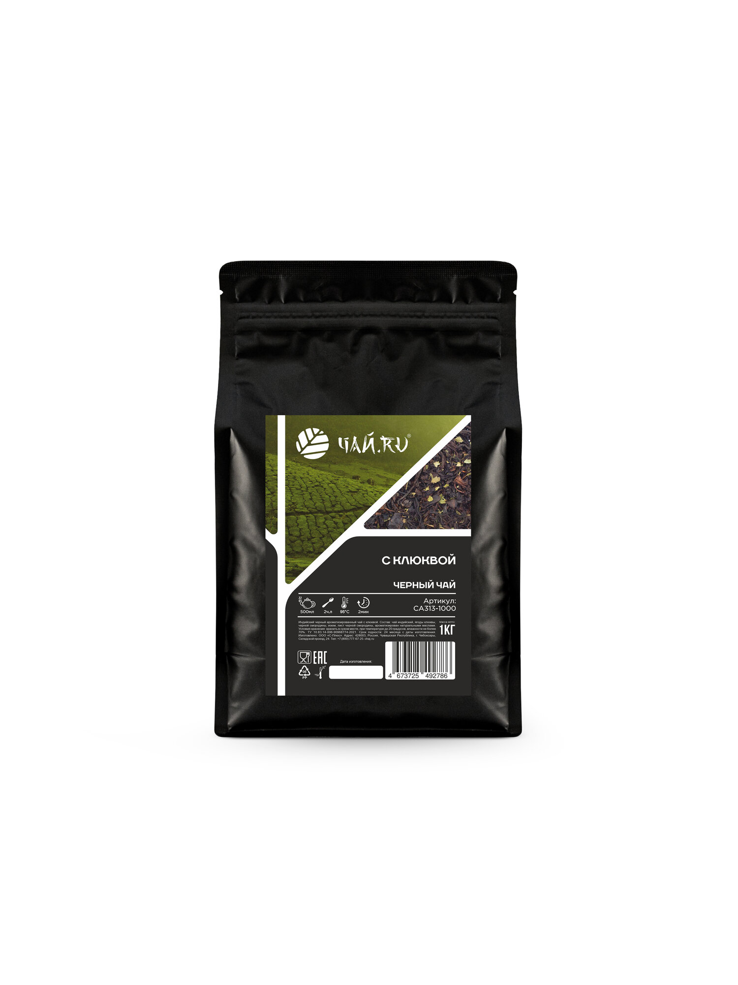 Чай черный индийский листовой с клюквой - 1кг - от Чай. ru