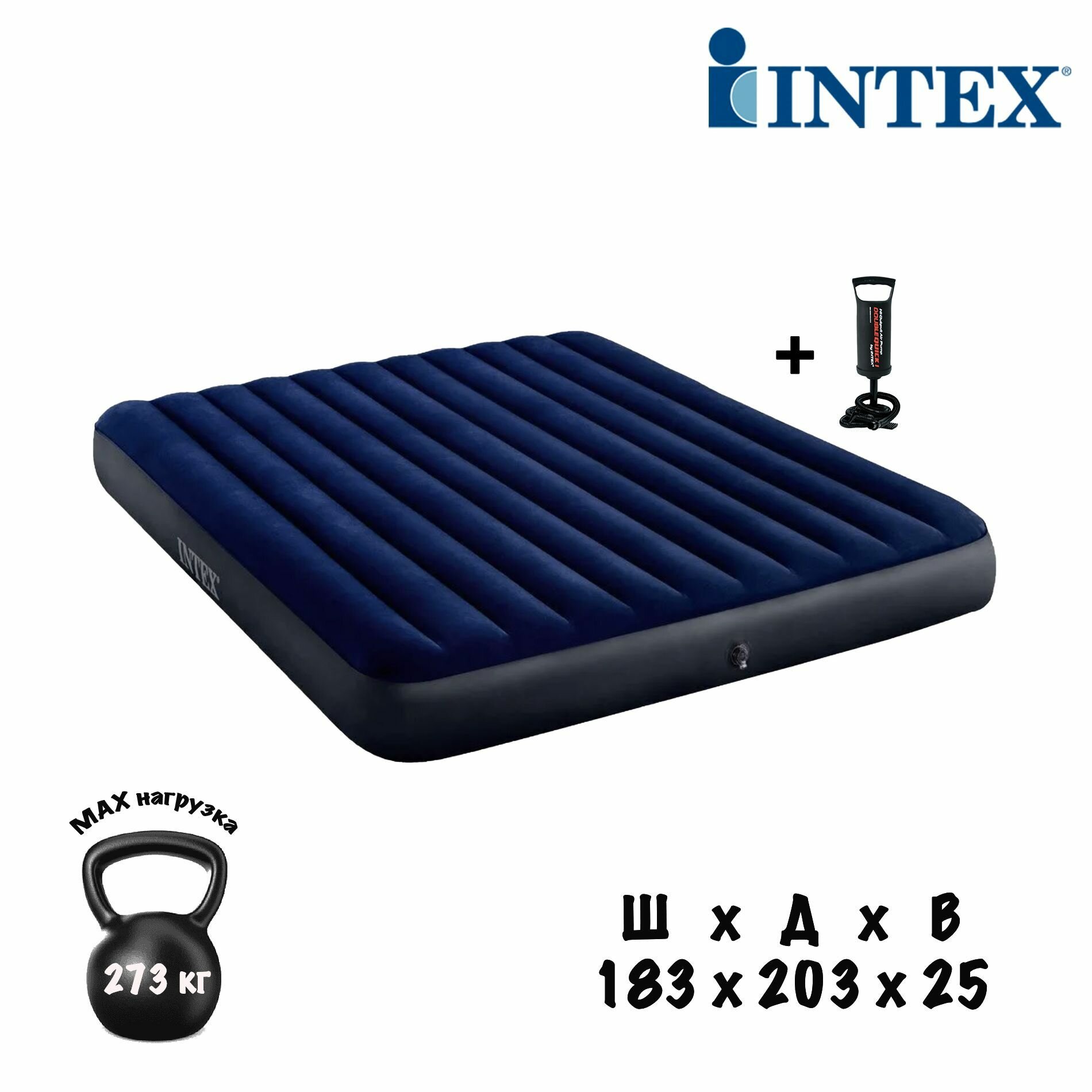 Надувной матрас INTEX 64755 191х183х25 + насос, надувная кровать