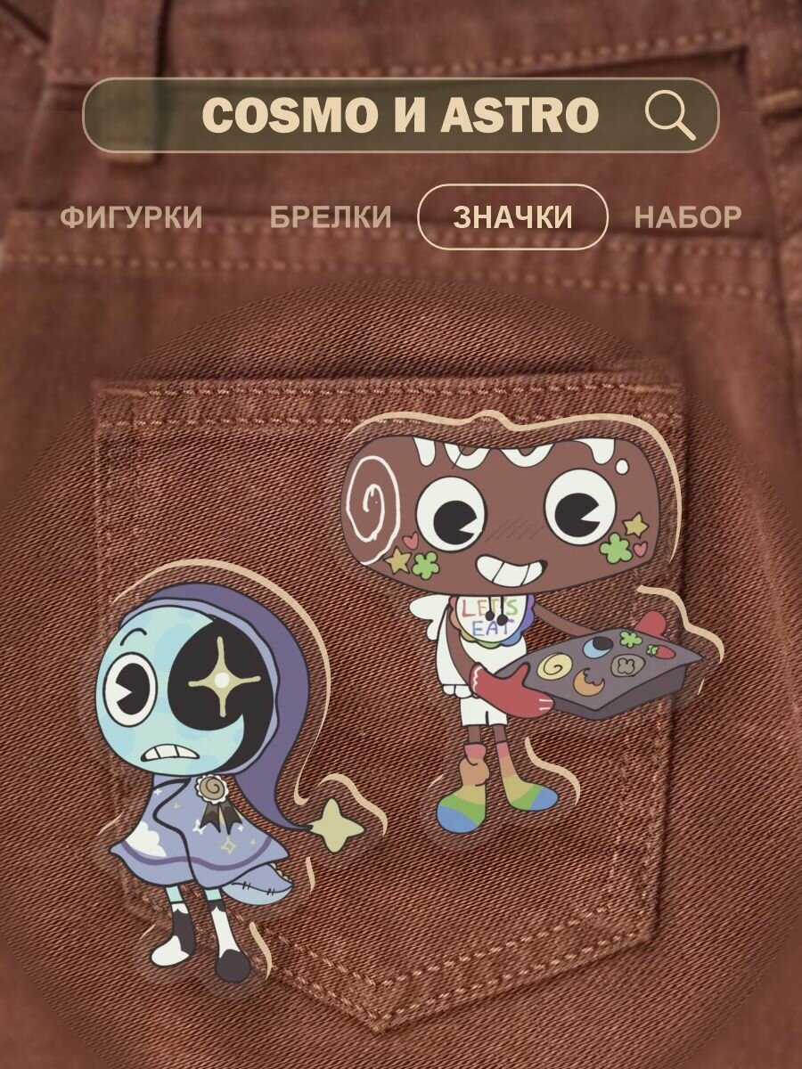 Набор значков