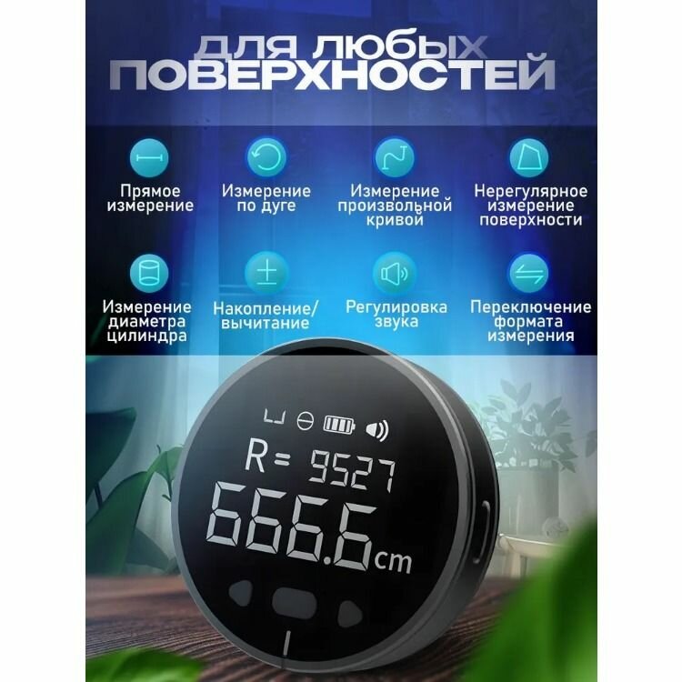 Электронная рулетка с дисплеем, линейка цифровая, курвиметр, серый