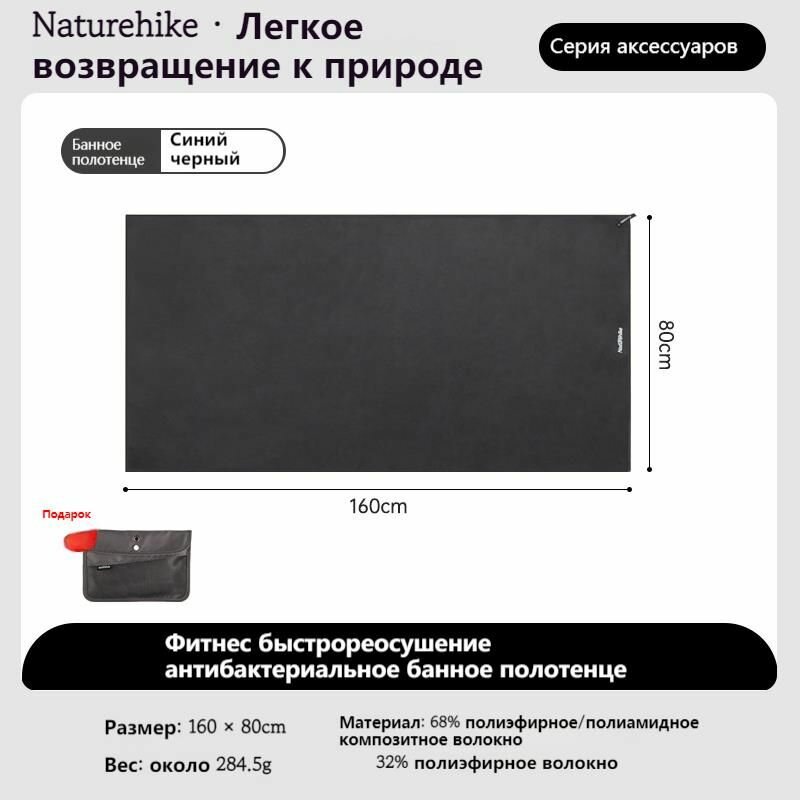 Naturehike путешествия спорт фитнес полотенце банное полотенце NH20FS009