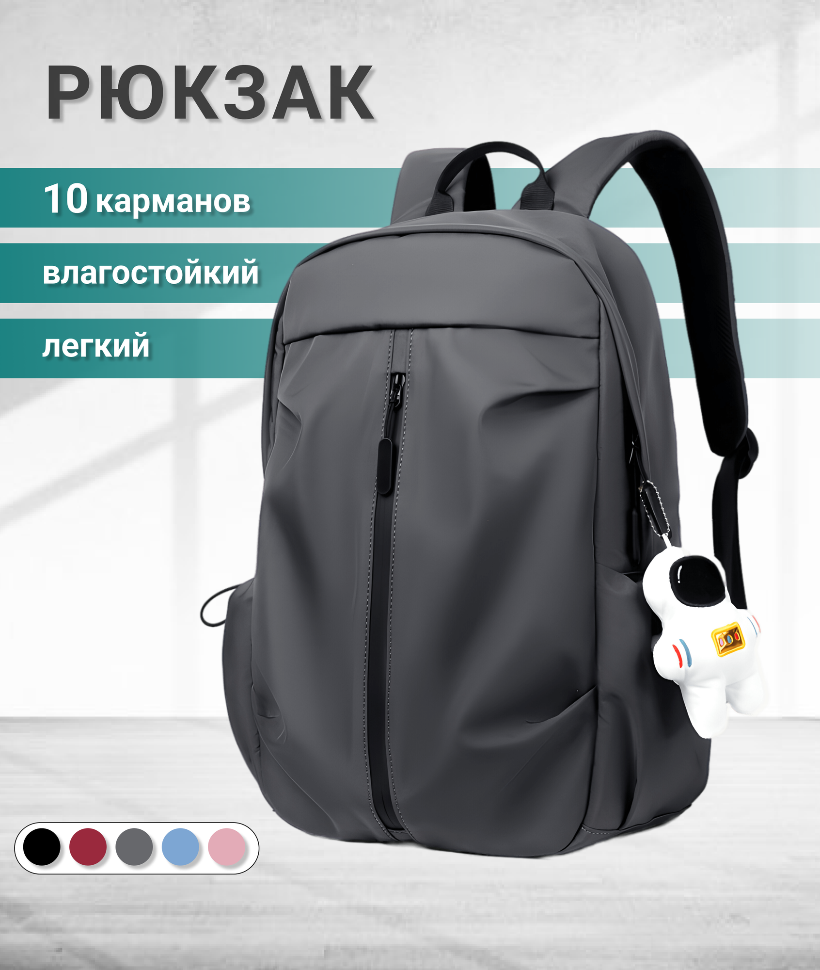Рюкзак городской молодежный серый унисекс YZ