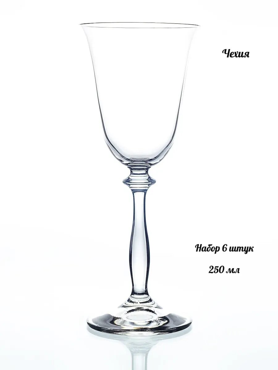 Набор бокалов для вина 250 мл 6 шт хрустальное стекло Crystalex "Анжела"