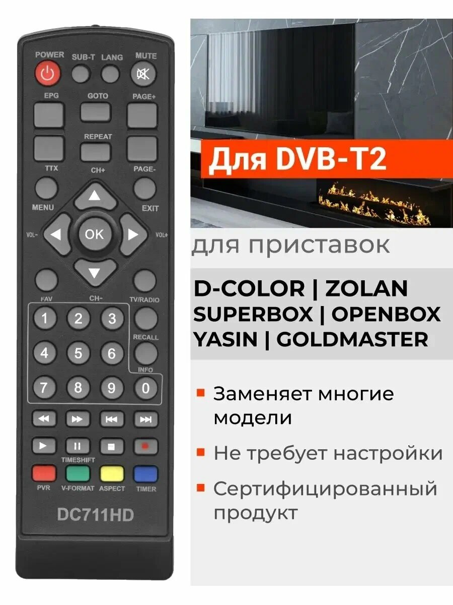 Пульт для D-color DC711 (Selenga, Kaskad, Lorem, Goldstar, Locus, Dexp)