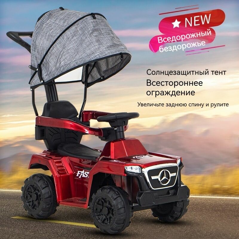 Дети толкают машину вручную, с помощью электропривода и пульта дистанционного управления