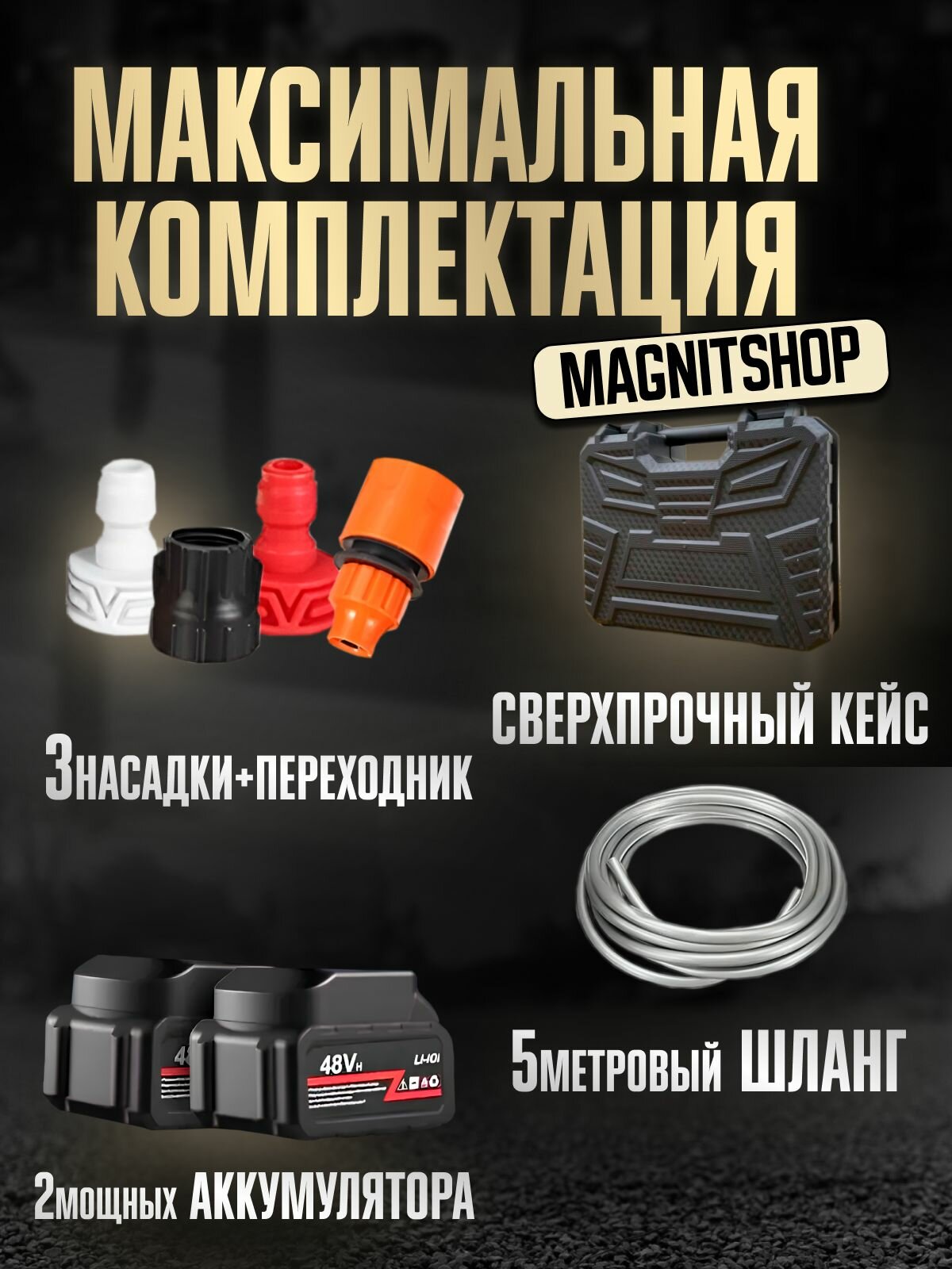 Минимойка — фото 1