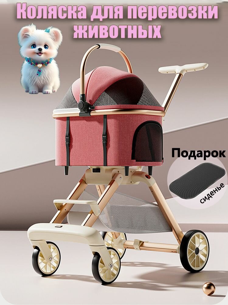 Коляска для перевозки животных, Маленькие коляски для домашних животных, собак кошек складные, розовый