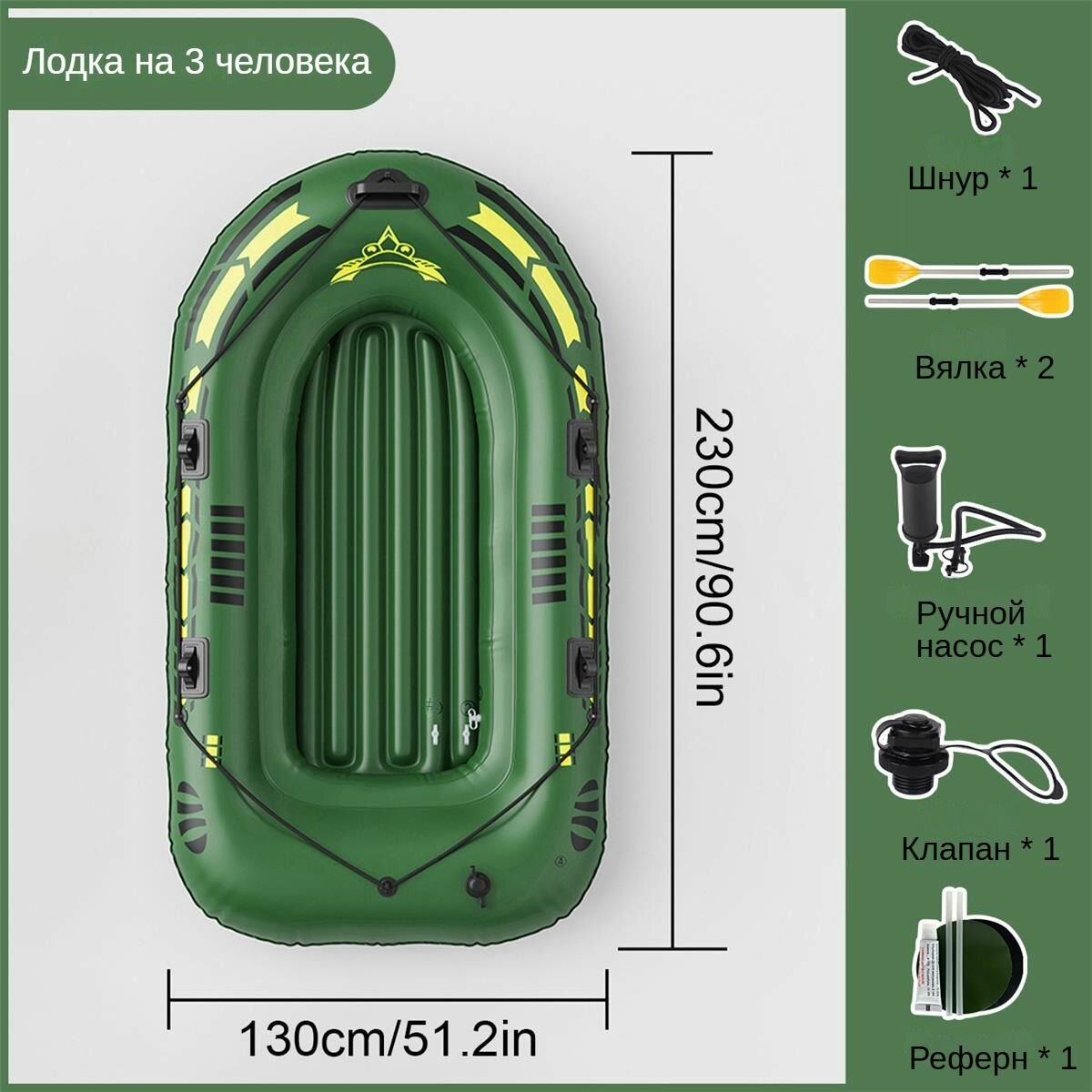 Надувная лодка ПВХ 3-местная: сверхпрочный рыбацкий каяк,230x130cm