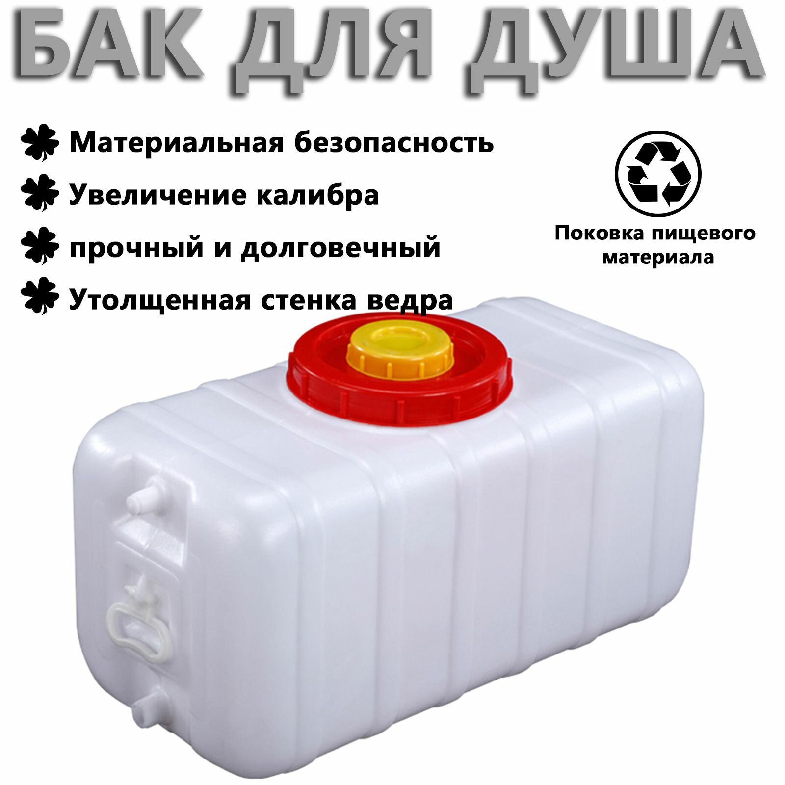 Бак для душа — фото 1
