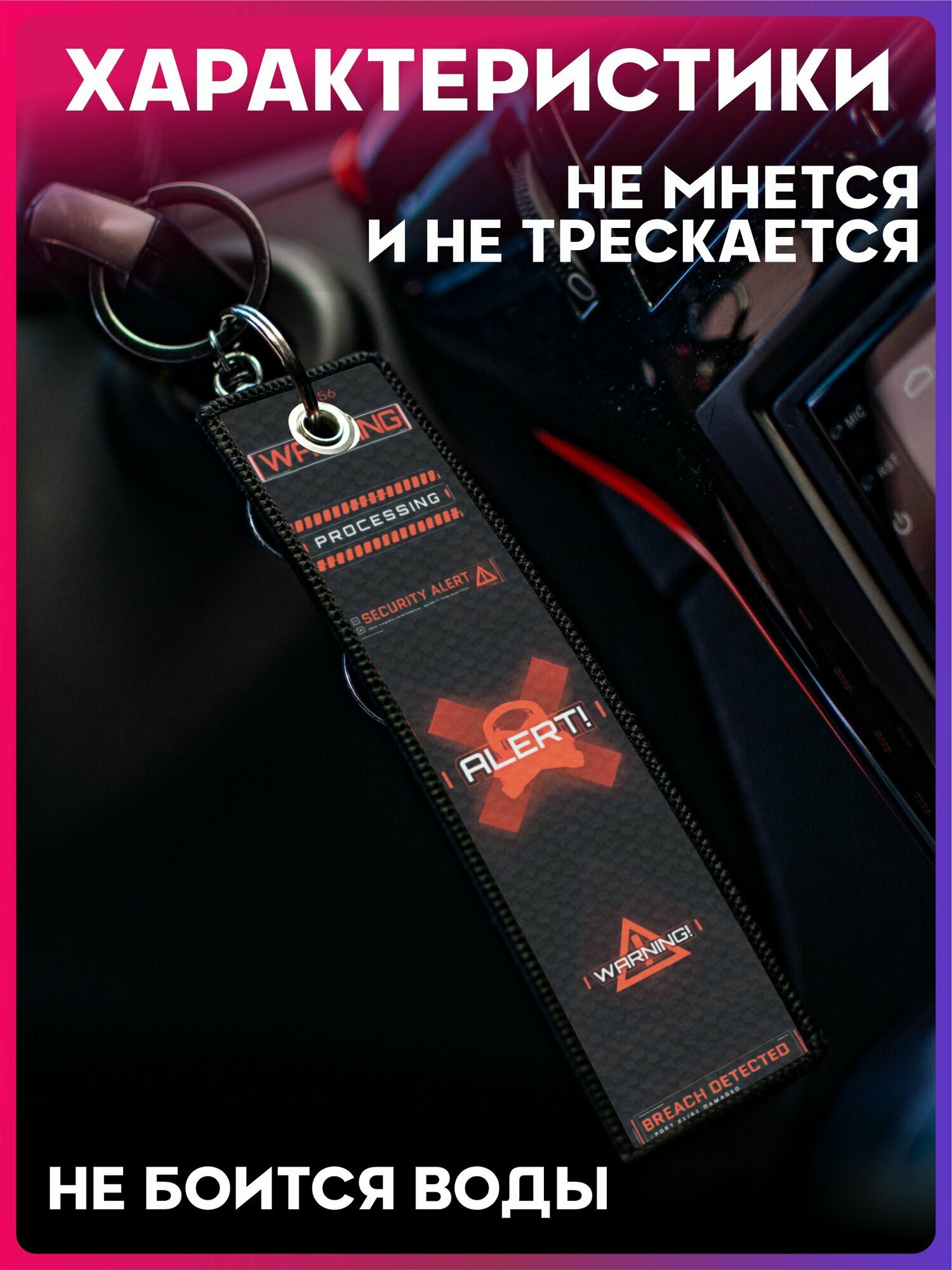 Брелок 1-я Наклейка — фото 1