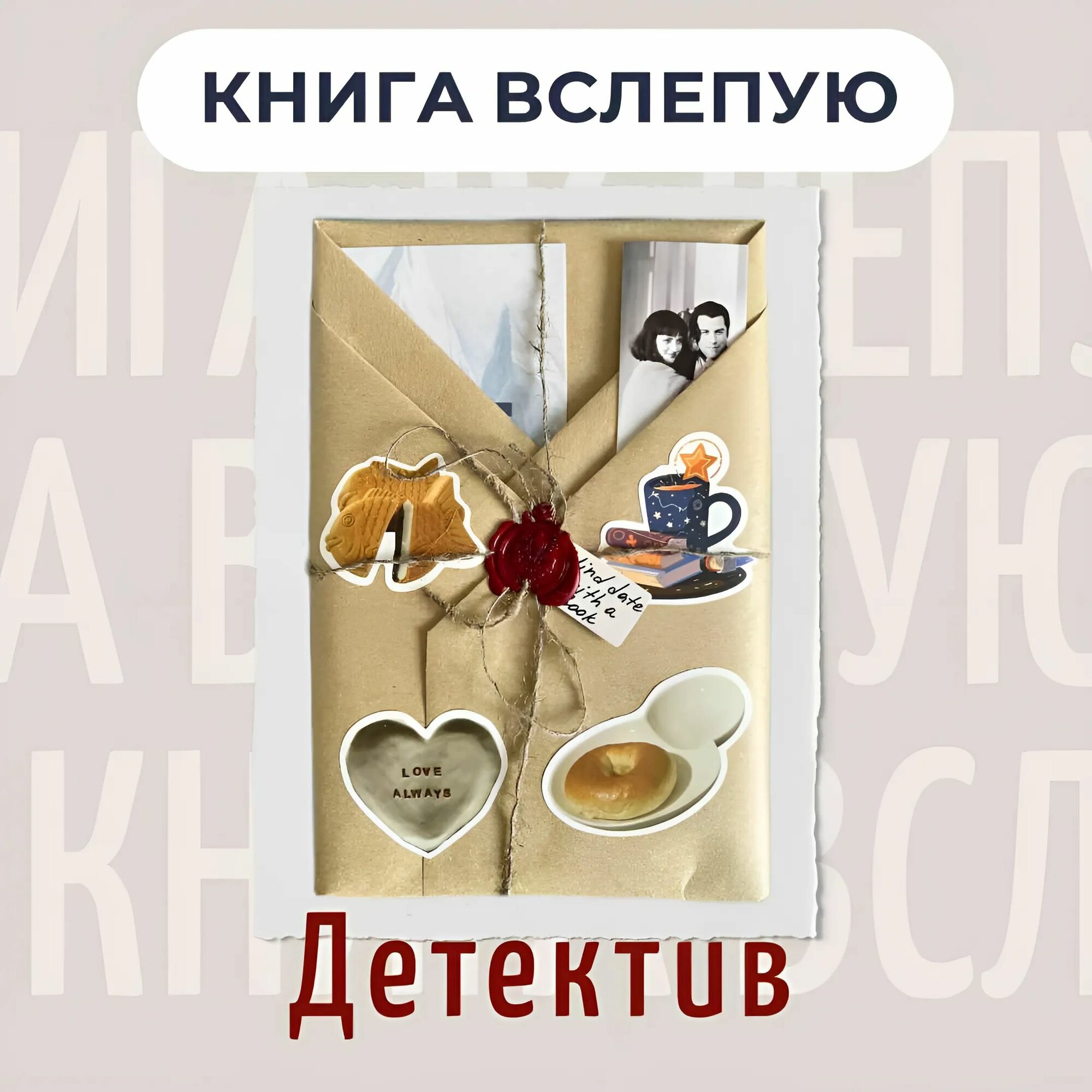 Подарочная книга - подарочный книжный набор для самых изысканных читателей (Детектив)