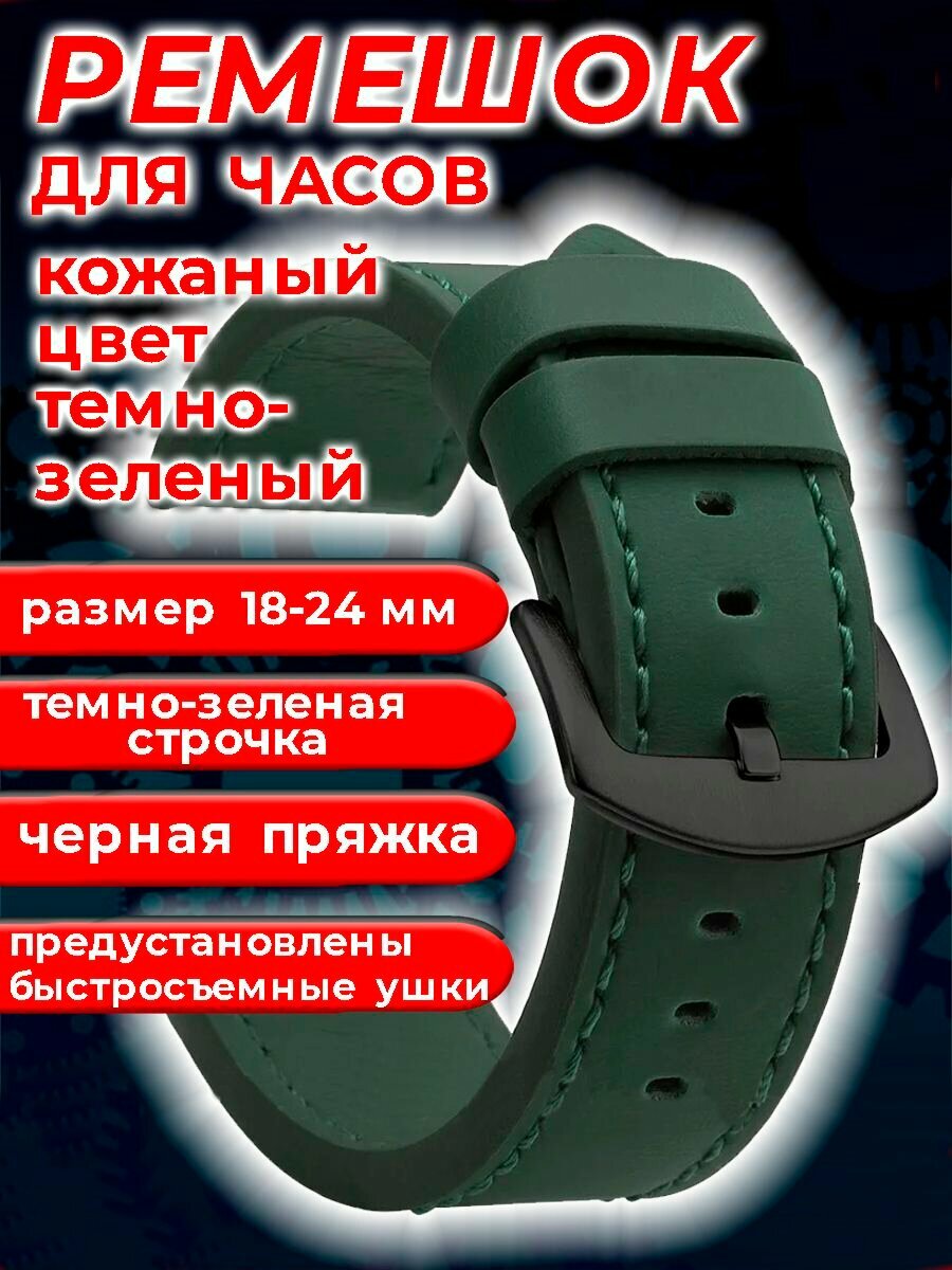 Ремешок