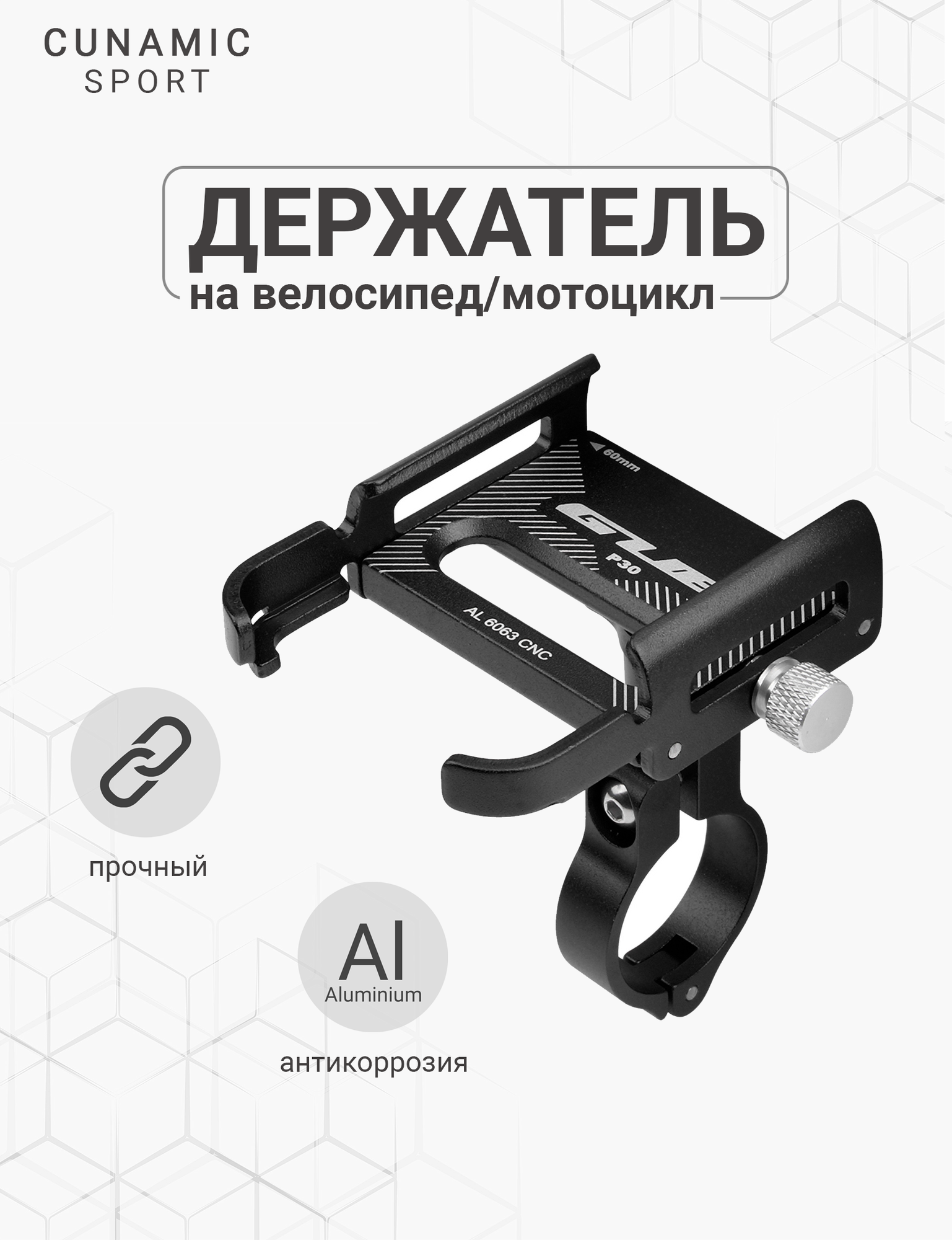 Металлический держатель GUB P 30 крепление для телефона на велосипед, коляску, самокат, скутер, мотоцикл черный