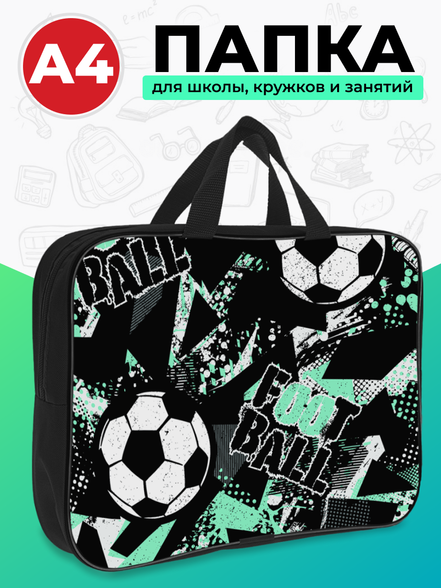 Папка для труда AXLER, А4, с ручками на молнии, 1 отделение, ткань