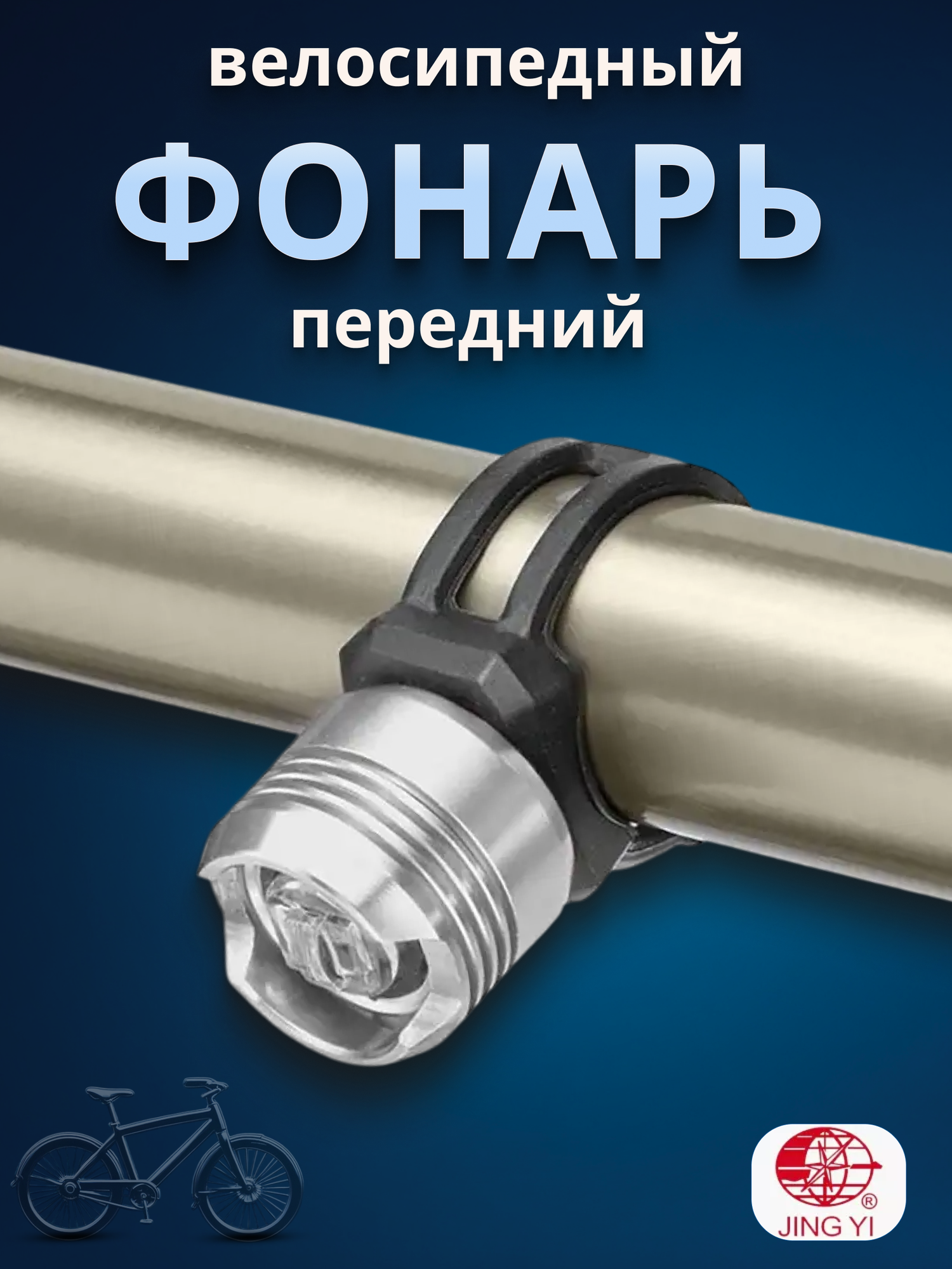 Фонарь габаритный JY-3006F передний серебристый/560112