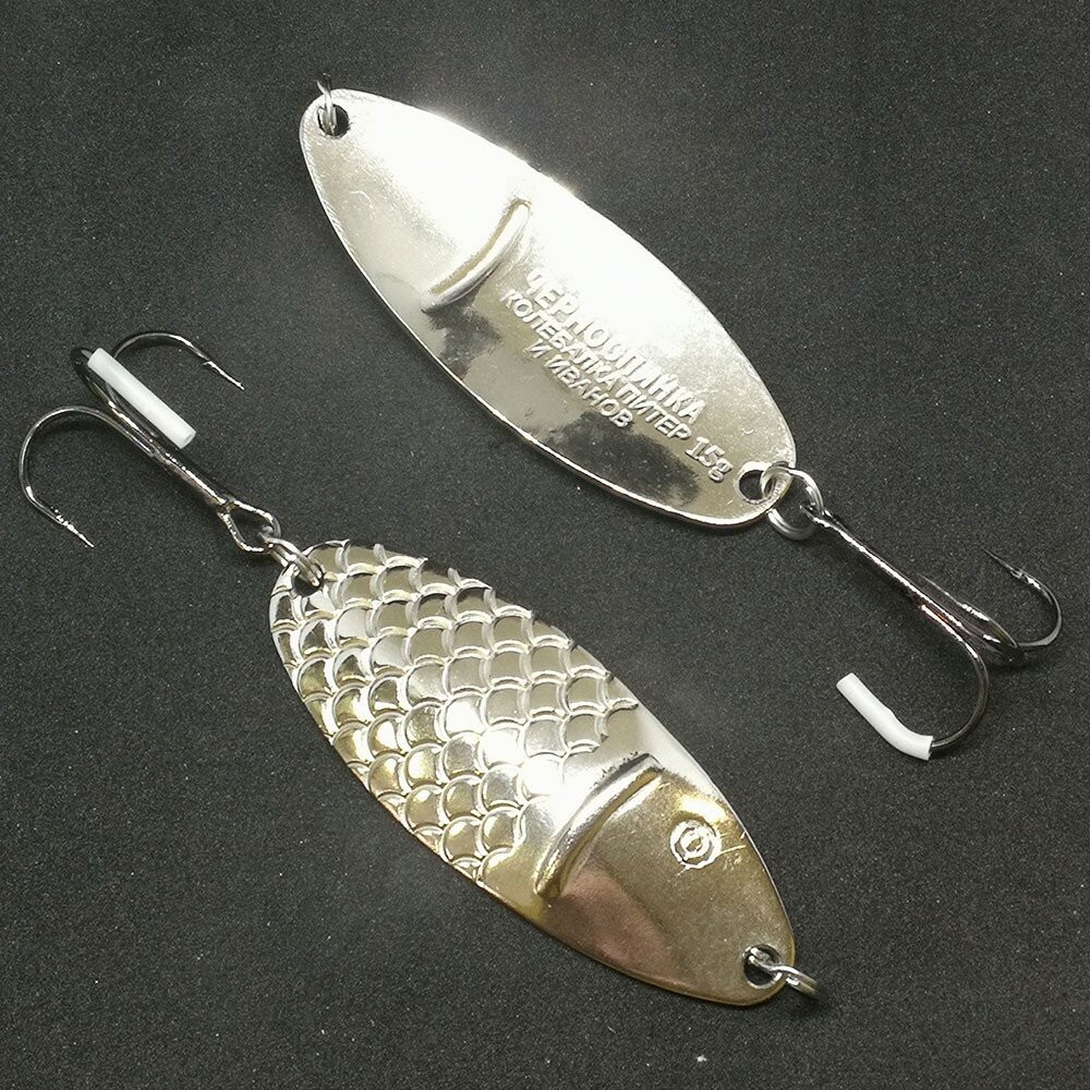 Блесна Колебалка Питер Черноспинка 20 гр никель