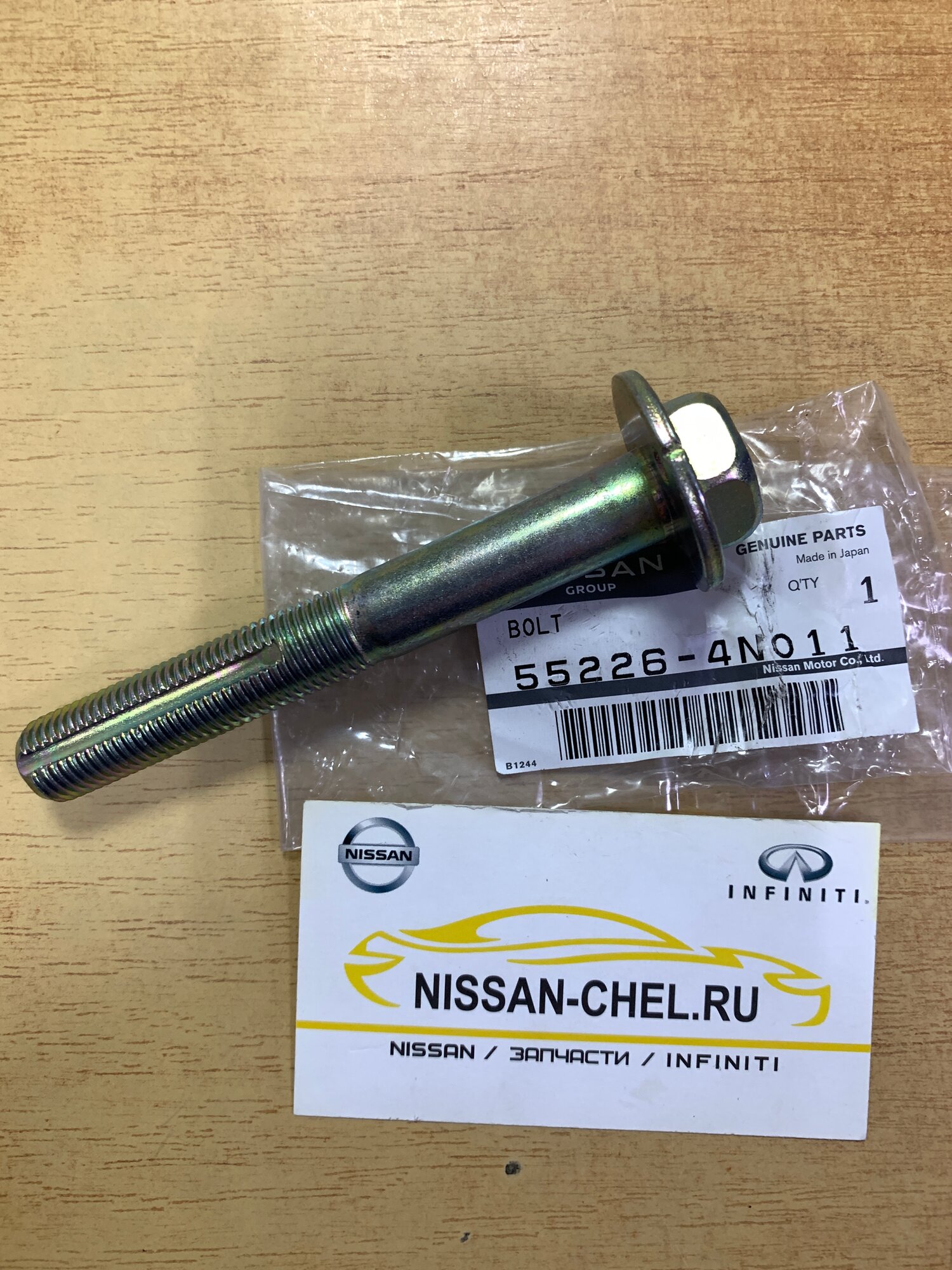 Болт регулировочный, развальный NISSAN L33, C24, C23, N30, U30, W30, INFINITI J55X, QX50, задний поперечный рычаг