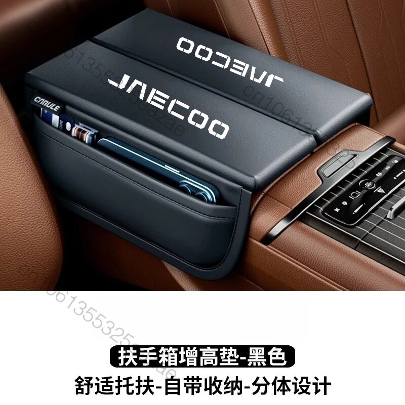 Для CHERY JAECOO J7 PHEV JAECOO J8 2025 подлокотник, высота коробки, специальная центральная поддержка локтя, коробка для хранения салфеток black 2pcs, J8 with logo