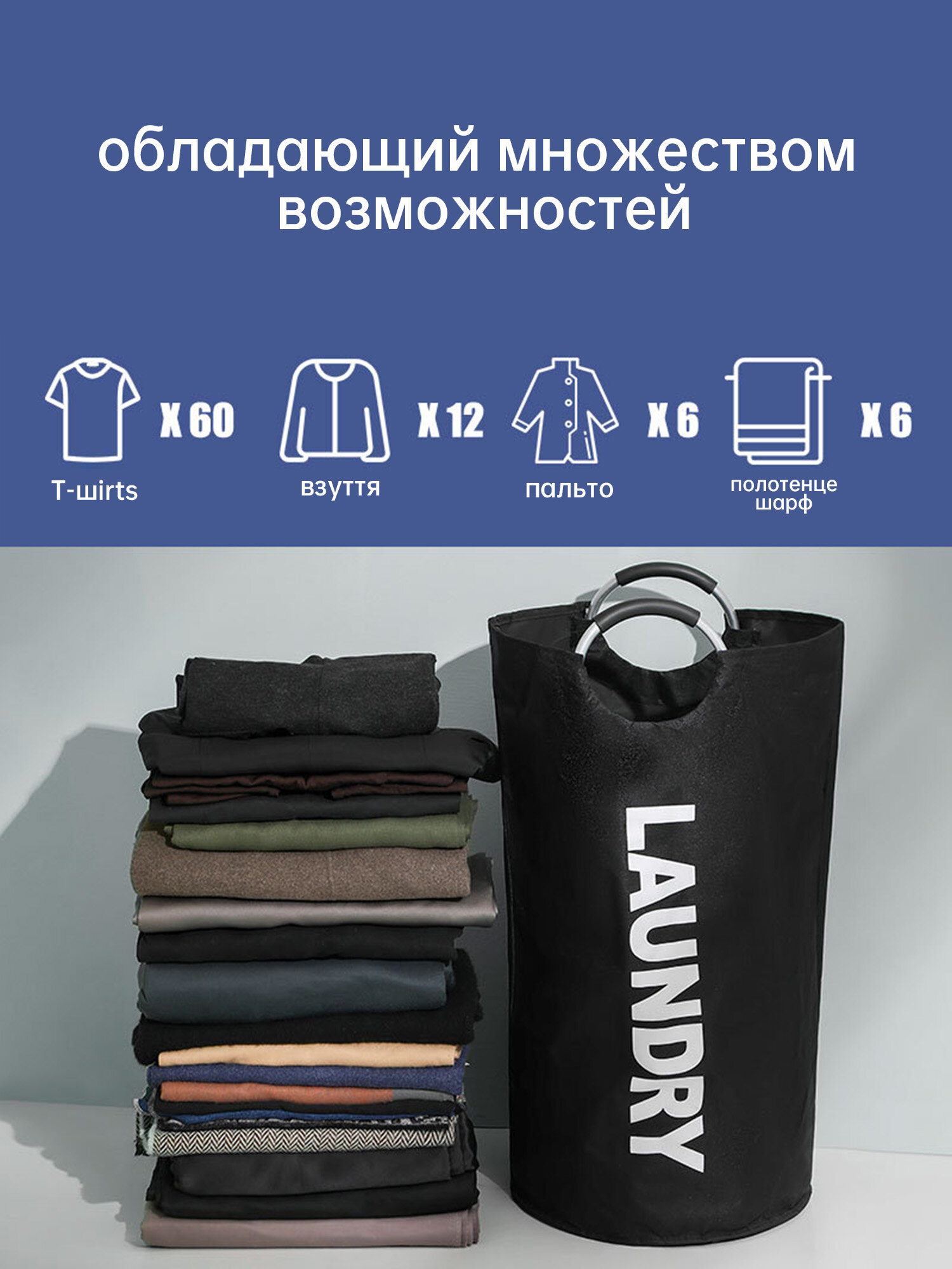 Корзина для белья — фото 1