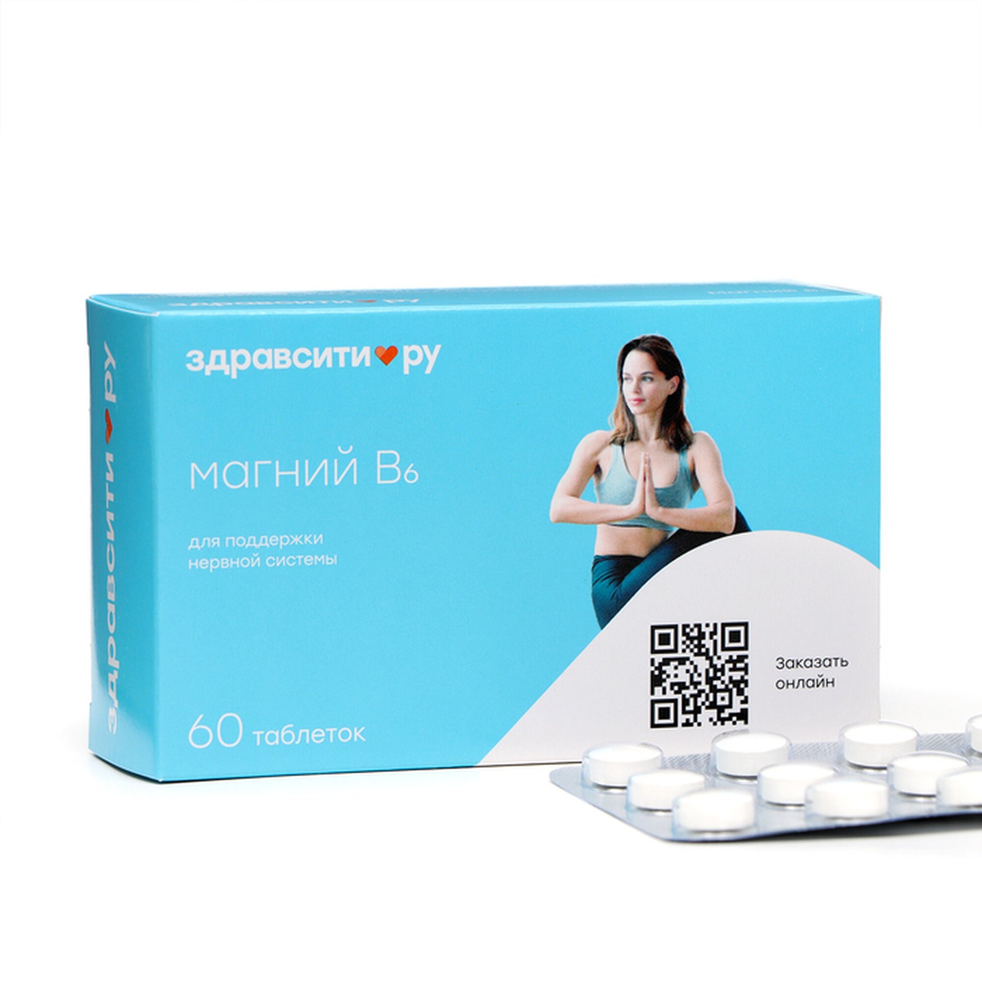 Магний В6 таб. 600 мг №60 здравсити (БАД)