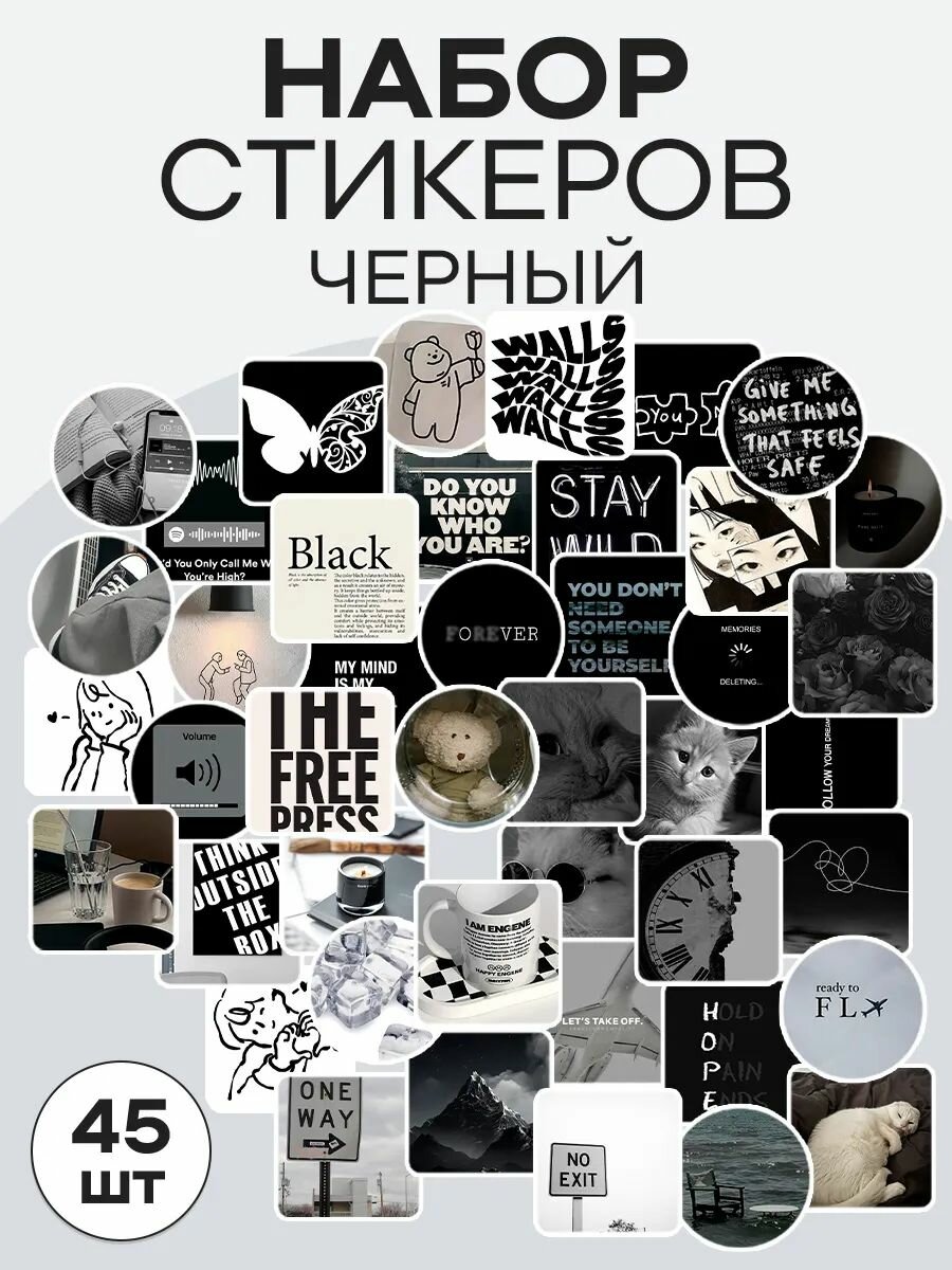 Наклейки на телефон Черный