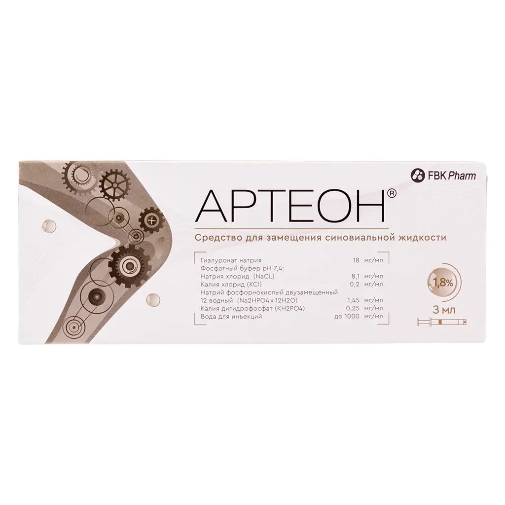 Артеон средство для замещения синовиальной жидкости для инъекций 1,8% шприц 3 мл 1 шт