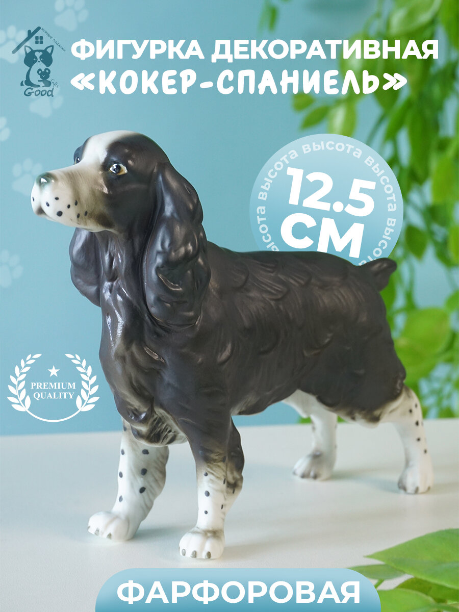 Фигурка декоративная "Кокер-спаниель", L16 W6 H12,5 см