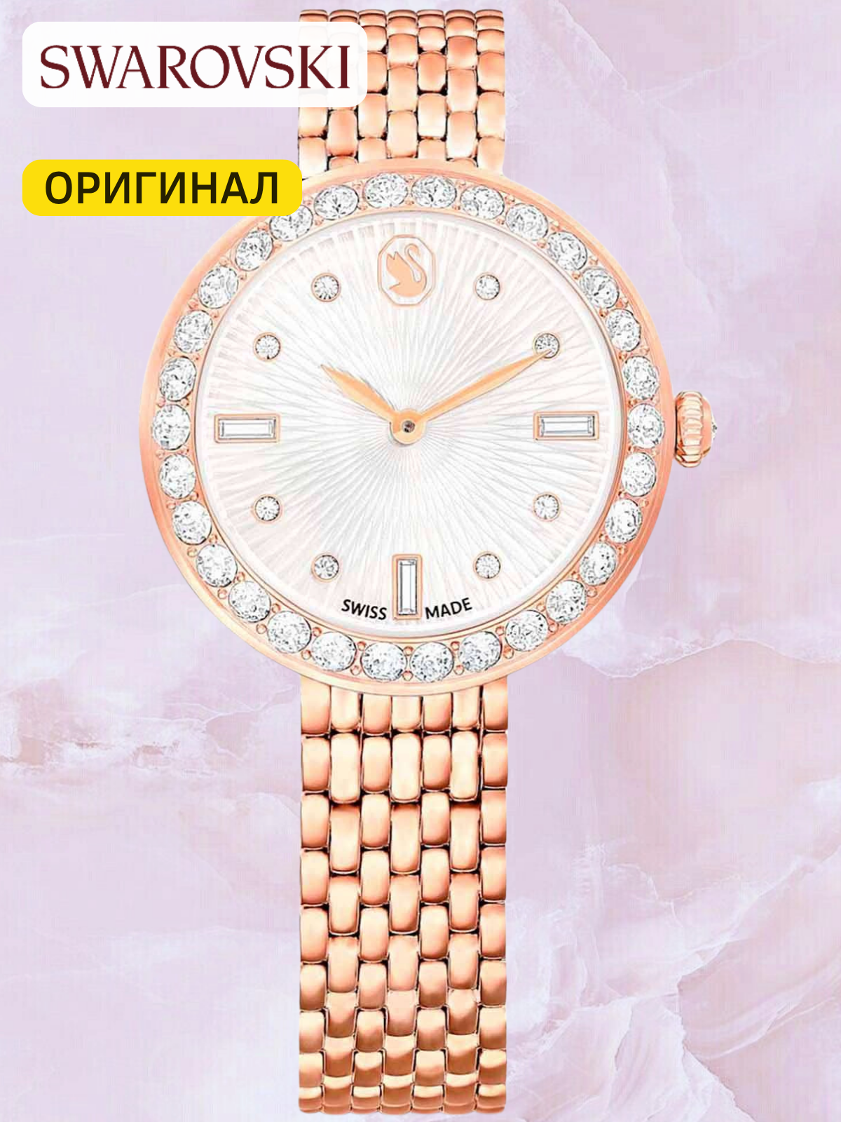 Наручные часы