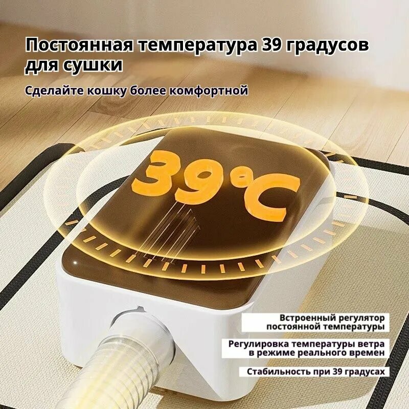 Домашняя сушилка для животных, универсальная для собак и кошек
