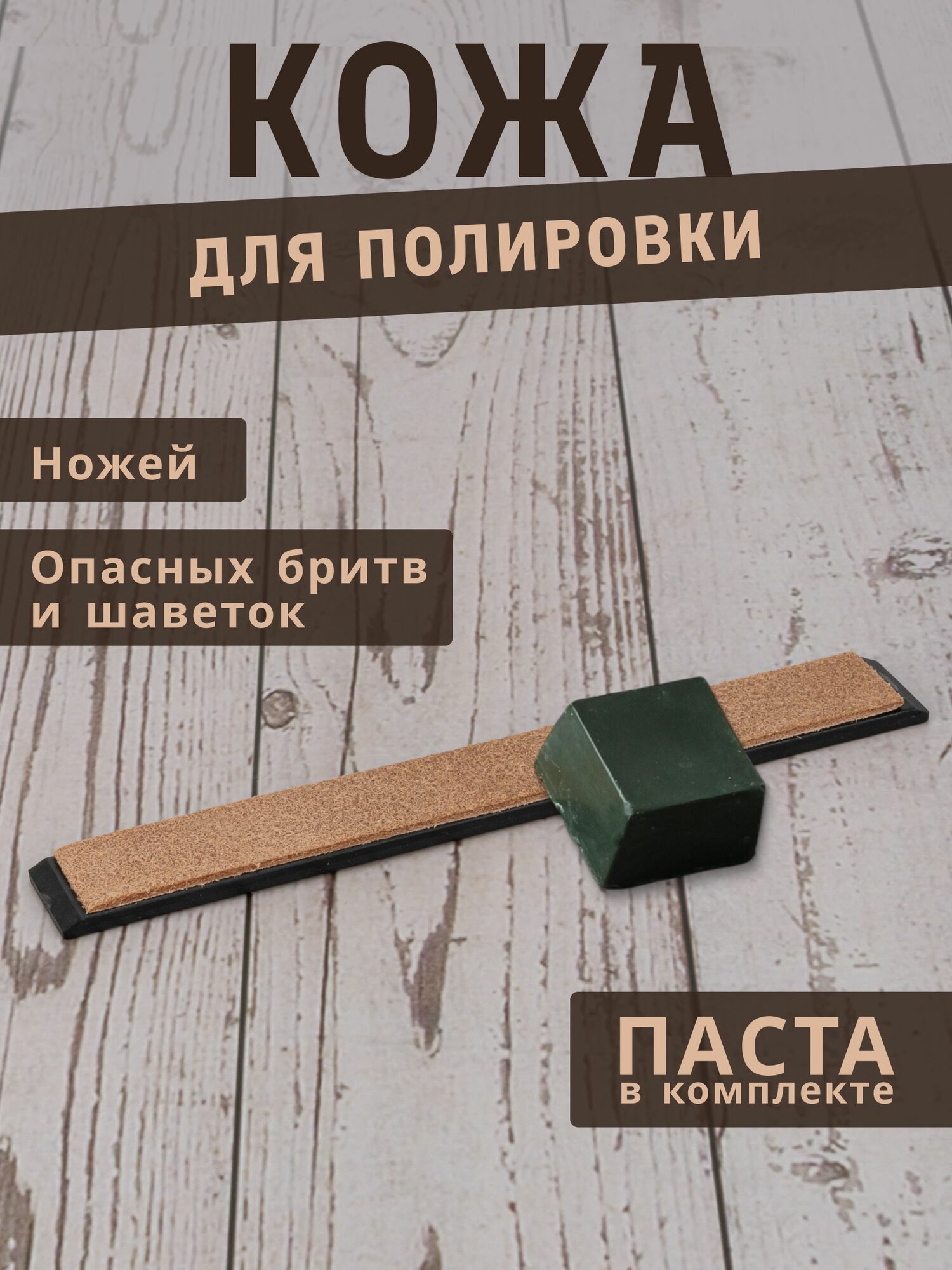 Точилка для ножей, ножниц