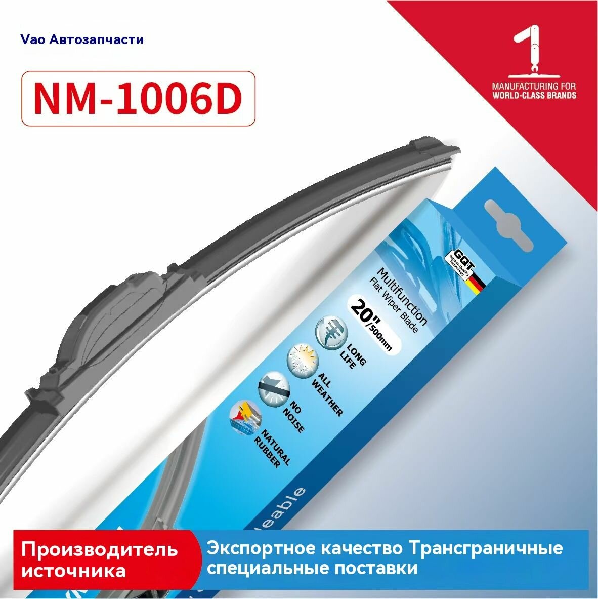 Автомобильные стеклоочистители / стеклоочистители 21 — фото 1
